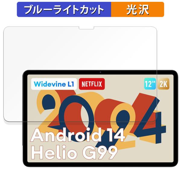 ◎ブルーライトカットブルーライトをあび過ぎると、眼精疲労の誘発体内リズムの乱れを引き起こす場合があると言われています。本製品は、ブルーライトを48％、紫外線を99.9%カットして、目の負担を軽減するため、長時間の作業に最適です。◎高い透過率...