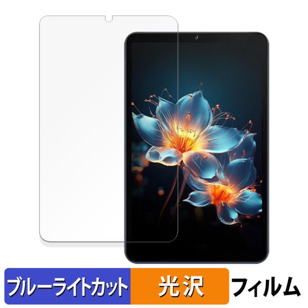 ◎ブルーライトカットブルーライトをあび過ぎると、眼精疲労の誘発体内リズムの乱れを引き起こす場合があると言われています。本製品は、ブルーライトを48％、紫外線を99.9%カットして、目の負担を軽減するため、長時間の作業に最適です。◎高い透過率...