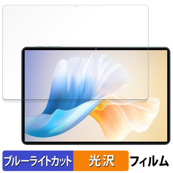 ◎ブルーライトカットブルーライトをあび過ぎると、眼精疲労の誘発体内リズムの乱れを引き起こす場合があると言われています。本製品は、ブルーライトを48％、紫外線を99.9%カットして、目の負担を軽減するため、長時間の作業に最適です。◎高い透過率...