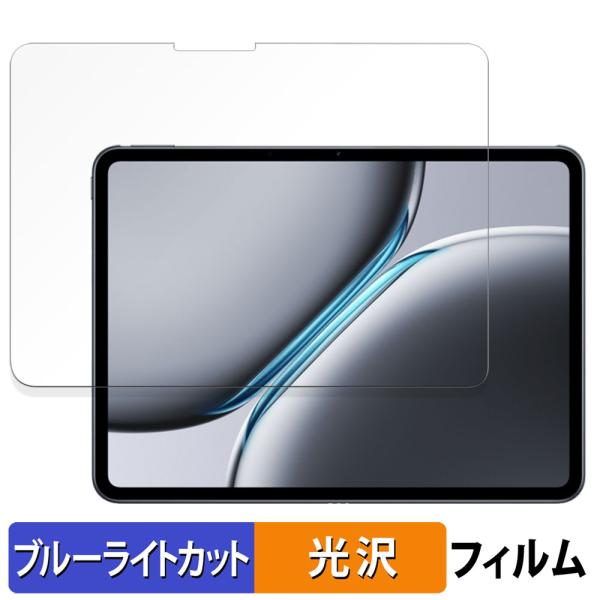 ◎ブルーライトカットブルーライトをあび過ぎると、眼精疲労の誘発体内リズムの乱れを引き起こす場合があると言われています。本製品は、ブルーライトを48％、紫外線を99.9%カットして、目の負担を軽減するため、長時間の作業に最適です。◎高い透過率...