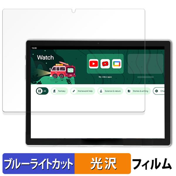 ◎ブルーライトカットブルーライトをあび過ぎると、眼精疲労の誘発体内リズムの乱れを引き起こす場合があると言われています。本製品は、ブルーライトを49％、紫外線を99.9%カットして、目の負担を軽減するため、長時間の作業に最適です。◎高い透過率...