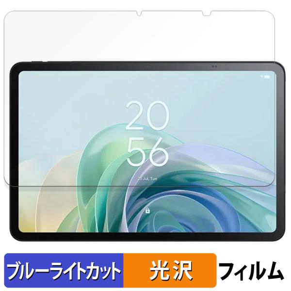 ◎ブルーライトカットブルーライトをあび過ぎると、眼精疲労の誘発体内リズムの乱れを引き起こす場合があると言われています。本製品は、ブルーライトを49％、紫外線を99.9%カットして、目の負担を軽減するため、長時間の作業に最適です。◎高い透過率...