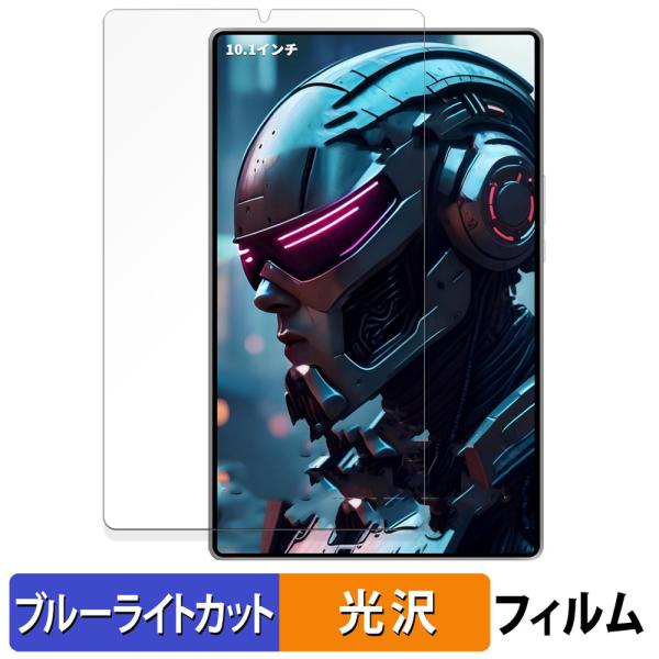 ◎ブルーライトカットブルーライトをあび過ぎると、眼精疲労の誘発体内リズムの乱れを引き起こす場合があると言われています。本製品は、ブルーライトを48％、紫外線を99.9%カットして、目の負担を軽減するため、長時間の作業に最適です。◎高い透過率...