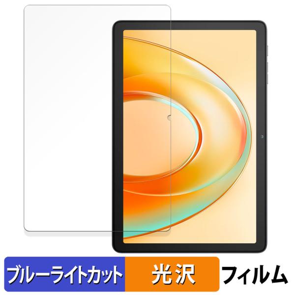 ◎ブルーライトカットブルーライトをあび過ぎると、眼精疲労の誘発体内リズムの乱れを引き起こす場合があると言われています。本製品は、ブルーライトを48％、紫外線を99.9%カットして、目の負担を軽減するため、長時間の作業に最適です。◎高い透過率...