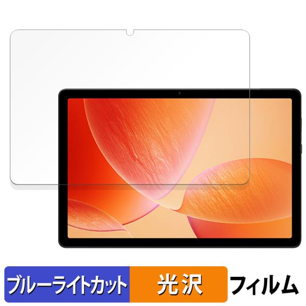 ◎ブルーライトカットブルーライトをあび過ぎると、眼精疲労の誘発体内リズムの乱れを引き起こす場合があると言われています。本製品は、ブルーライトを48％、紫外線を99.9%カットして、目の負担を軽減するため、長時間の作業に最適です。◎高い透過率...