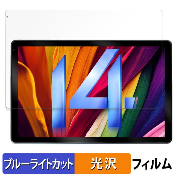 ◎ブルーライトカットブルーライトをあび過ぎると、眼精疲労の誘発体内リズムの乱れを引き起こす場合があると言われています。本製品は、ブルーライトを48％、紫外線を99.9%カットして、目の負担を軽減するため、長時間の作業に最適です。◎高い透過率...