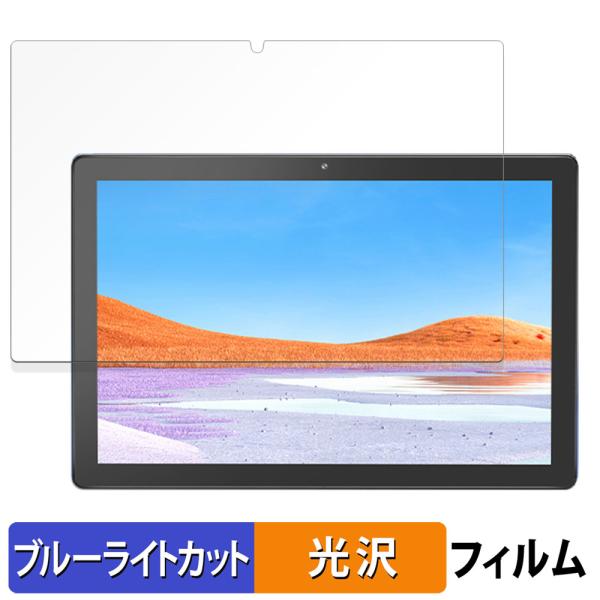 ◎ブルーライトカットブルーライトをあび過ぎると、眼精疲労の誘発体内リズムの乱れを引き起こす場合があると言われています。本製品は、ブルーライトを48％、紫外線を99.9%カットして、目の負担を軽減するため、長時間の作業に最適です。◎高い透過率...