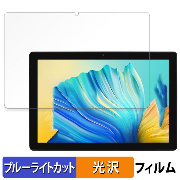 ◎ブルーライトカットブルーライトをあび過ぎると、眼精疲労の誘発体内リズムの乱れを引き起こす場合があると言われています。本製品は、ブルーライトを48％、紫外線を99.9%カットして、目の負担を軽減するため、長時間の作業に最適です。◎高い透過率...