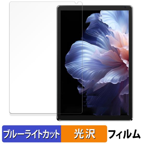 ◎ブルーライトカットブルーライトをあび過ぎると、眼精疲労の誘発体内リズムの乱れを引き起こす場合があると言われています。本製品は、ブルーライトを48％、紫外線を99.9%カットして、目の負担を軽減するため、長時間の作業に最適です。◎高い透過率...