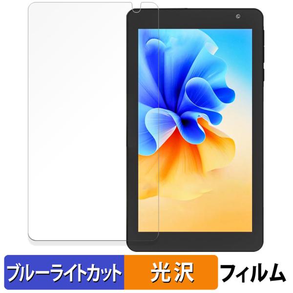 ◎ブルーライトカットブルーライトをあび過ぎると、眼精疲労の誘発体内リズムの乱れを引き起こす場合があると言われています。本製品は、ブルーライトを48％、紫外線を99.9%カットして、目の負担を軽減するため、長時間の作業に最適です。◎高い透過率...