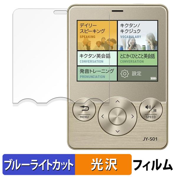 ◎ブルーライトカットブルーライトをあび過ぎると、眼精疲労の誘発体内リズムの乱れを引き起こす場合があると言われています。本製品は、ブルーライトを48％、紫外線を99.9%カットして、目の負担を軽減するため、長時間の作業に最適です。◎高い透過率...