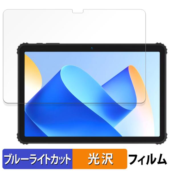 ◎ブルーライトカットブルーライトをあび過ぎると、眼精疲労の誘発体内リズムの乱れを引き起こす場合があると言われています。本製品は、ブルーライトを48％、紫外線を99.9%カットして、目の負担を軽減するため、長時間の作業に最適です。◎高い透過率...