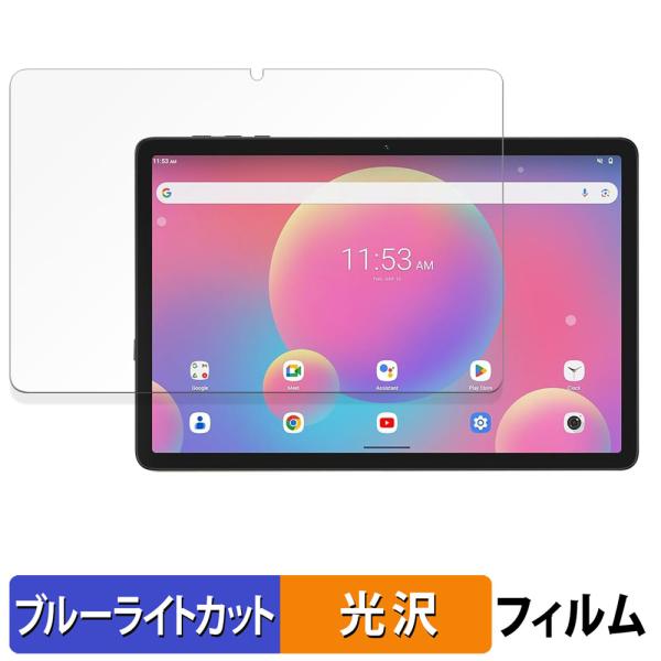 ◎ブルーライトカットブルーライトをあび過ぎると、眼精疲労の誘発体内リズムの乱れを引き起こす場合があると言われています。本製品は、ブルーライトを48％、紫外線を99.9%カットして、目の負担を軽減するため、長時間の作業に最適です。◎高い透過率...