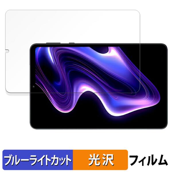 ◎ブルーライトカットブルーライトをあび過ぎると、眼精疲労の誘発体内リズムの乱れを引き起こす場合があると言われています。本製品は、ブルーライトを48％、紫外線を99.9%カットして、目の負担を軽減するため、長時間の作業に最適です。◎高い透過率...