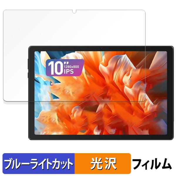 ◎ブルーライトカットブルーライトをあび過ぎると、眼精疲労の誘発体内リズムの乱れを引き起こす場合があると言われています。本製品は、ブルーライトを48％、紫外線を99.9%カットして、目の負担を軽減するため、長時間の作業に最適です。◎高い透過率...