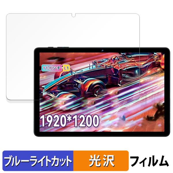 ◎ブルーライトカットブルーライトをあび過ぎると、眼精疲労の誘発体内リズムの乱れを引き起こす場合があると言われています。本製品は、ブルーライトを49％、紫外線を99.9%カットして、目の負担を軽減するため、長時間の作業に最適です。◎高い透過率...