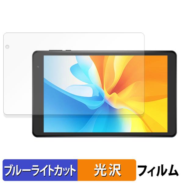 ◎ブルーライトカットブルーライトをあび過ぎると、眼精疲労の誘発体内リズムの乱れを引き起こす場合があると言われています。本製品は、ブルーライトを48％、紫外線を99.9%カットして、目の負担を軽減するため、長時間の作業に最適です。◎高い透過率...