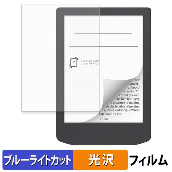 ◎ブルーライトカットブルーライトをあび過ぎると、眼精疲労の誘発体内リズムの乱れを引き起こす場合があると言われています。本製品は、ブルーライトを48％、紫外線を99.9%カットして、目の負担を軽減するため、長時間の作業に最適です。◎高い透過率...