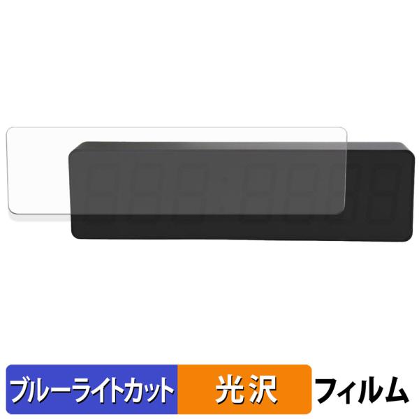 ◎ブルーライトカットブルーライトをあび過ぎると、眼精疲労の誘発体内リズムの乱れを引き起こす場合があると言われています。本製品は、ブルーライトを48％、紫外線を99.9%カットして、目の負担を軽減するため、長時間の作業に最適です。◎高い透過率...