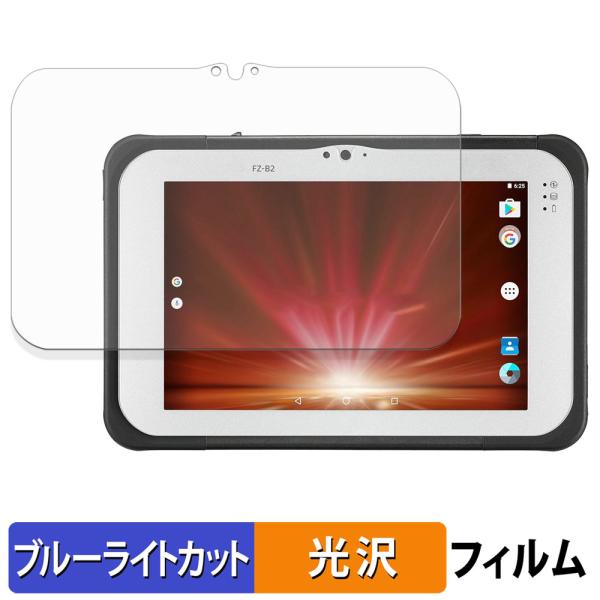 ◎ブルーライトカットブルーライトをあび過ぎると、眼精疲労の誘発体内リズムの乱れを引き起こす場合があると言われています。本製品は、ブルーライトを48％、紫外線を99.9%カットして、目の負担を軽減するため、長時間の作業に最適です。◎高い透過率...