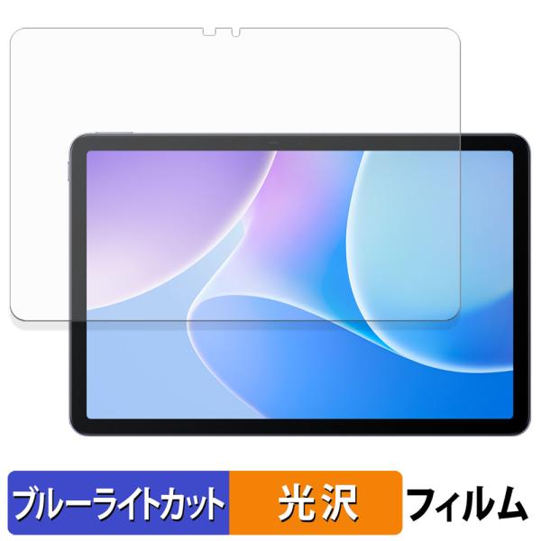 ◎ブルーライトカットブルーライトをあび過ぎると、眼精疲労の誘発体内リズムの乱れを引き起こす場合があると言われています。本製品は、ブルーライトを49％、紫外線を99.9%カットして、目の負担を軽減するため、長時間の作業に最適です。◎高い透過率...