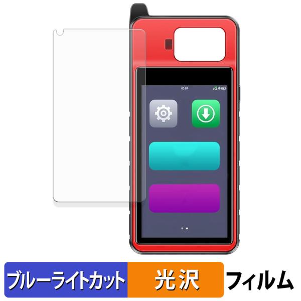 ◎ブルーライトカットブルーライトをあび過ぎると、眼精疲労の誘発体内リズムの乱れを引き起こす場合があると言われています。本製品は、ブルーライトを48％、紫外線を99.9%カットして、目の負担を軽減するため、長時間の作業に最適です。◎高い透過率...