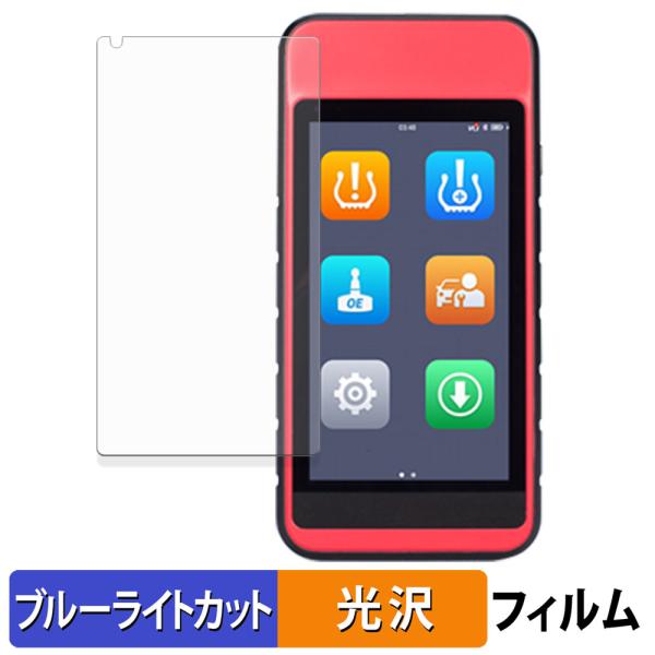 ◎ブルーライトカットブルーライトをあび過ぎると、眼精疲労の誘発体内リズムの乱れを引き起こす場合があると言われています。本製品は、ブルーライトを48％、紫外線を99.9%カットして、目の負担を軽減するため、長時間の作業に最適です。◎高い透過率...