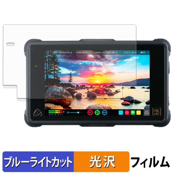 ◎ブルーライトカットブルーライトをあび過ぎると、眼精疲労の誘発体内リズムの乱れを引き起こす場合があると言われています。本製品は、ブルーライトを48％、紫外線を99.9%カットして、目の負担を軽減するため、長時間の作業に最適です。◎高い透過率...