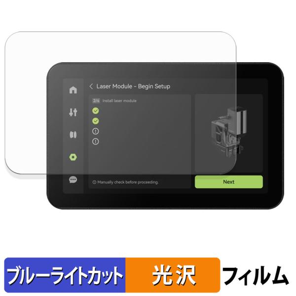 ◎ブルーライトカットブルーライトをあび過ぎると、眼精疲労の誘発体内リズムの乱れを引き起こす場合があると言われています。本製品は、ブルーライトを48％、紫外線を99.9%カットして、目の負担を軽減するため、長時間の作業に最適です。◎高い透過率...