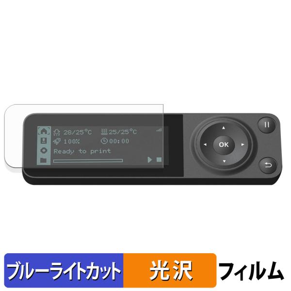 ◎ブルーライトカットブルーライトをあび過ぎると、眼精疲労の誘発体内リズムの乱れを引き起こす場合があると言われています。本製品は、ブルーライトを48％、紫外線を99.9%カットして、目の負担を軽減するため、長時間の作業に最適です。◎高い透過率...