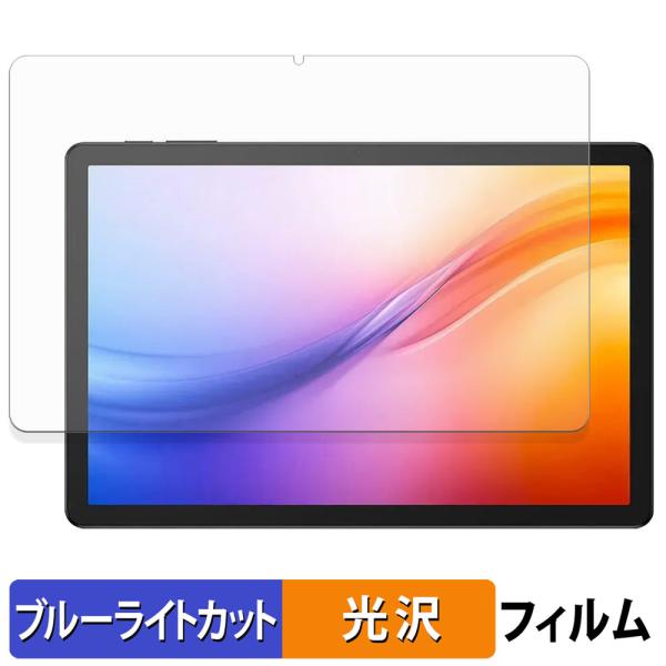 ◎ブルーライトカットブルーライトをあび過ぎると、眼精疲労の誘発体内リズムの乱れを引き起こす場合があると言われています。本製品は、ブルーライトを48％、紫外線を99.9%カットして、目の負担を軽減するため、長時間の作業に最適です。◎高い透過率...