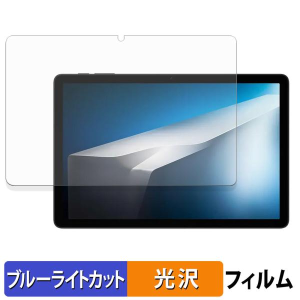 ◎ブルーライトカットブルーライトをあび過ぎると、眼精疲労の誘発体内リズムの乱れを引き起こす場合があると言われています。本製品は、ブルーライトを49％、紫外線を99.9%カットして、目の負担を軽減するため、長時間の作業に最適です。◎高い透過率...