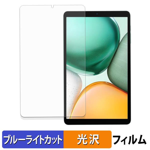 ◎ブルーライトカットブルーライトをあび過ぎると、眼精疲労の誘発体内リズムの乱れを引き起こす場合があると言われています。本製品は、ブルーライトを48％、紫外線を99.9%カットして、目の負担を軽減するため、長時間の作業に最適です。◎高い透過率...