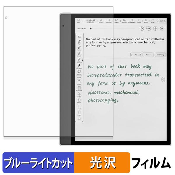◎ブルーライトカットブルーライトをあび過ぎると、眼精疲労の誘発体内リズムの乱れを引き起こす場合があると言われています。本製品は、ブルーライトを48％、紫外線を99.9%カットして、目の負担を軽減するため、長時間の作業に最適です。◎高い透過率...