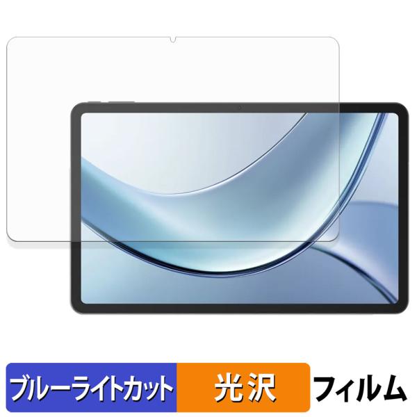 ◎ブルーライトカットブルーライトをあび過ぎると、眼精疲労の誘発体内リズムの乱れを引き起こす場合があると言われています。本製品は、ブルーライトを48％、紫外線を99.9%カットして、目の負担を軽減するため、長時間の作業に最適です。◎高い透過率...
