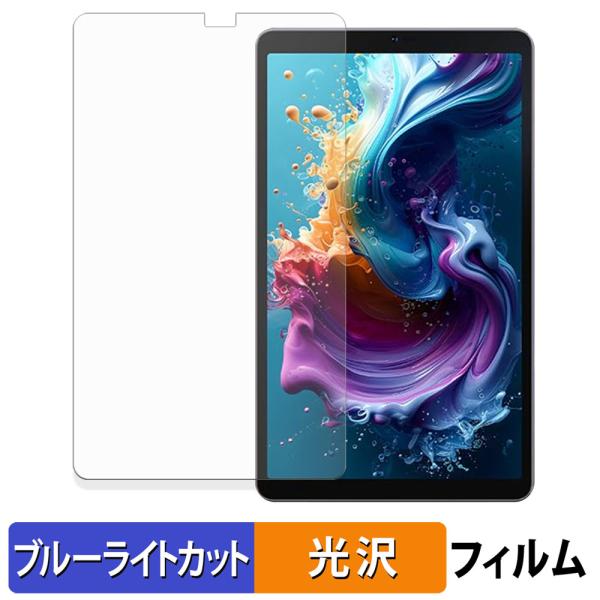 ◎ブルーライトカットブルーライトをあび過ぎると、眼精疲労の誘発体内リズムの乱れを引き起こす場合があると言われています。本製品は、ブルーライトを48％、紫外線を99.9%カットして、目の負担を軽減するため、長時間の作業に最適です。◎高い透過率...