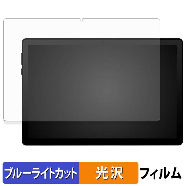 ◎ブルーライトカットブルーライトをあび過ぎると、眼精疲労の誘発体内リズムの乱れを引き起こす場合があると言われています。本製品は、ブルーライトを49％、紫外線を99.9%カットして、目の負担を軽減するため、長時間の作業に最適です。◎高い透過率...