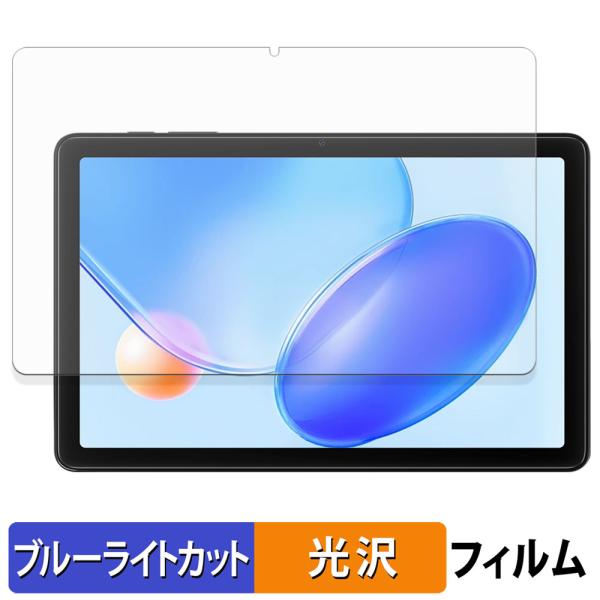 ◎ブルーライトカットブルーライトをあび過ぎると、眼精疲労の誘発体内リズムの乱れを引き起こす場合があると言われています。本製品は、ブルーライトを49％、紫外線を99.9%カットして、目の負担を軽減するため、長時間の作業に最適です。◎高い透過率...