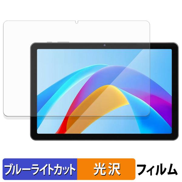 ◎ブルーライトカットブルーライトをあび過ぎると、眼精疲労の誘発体内リズムの乱れを引き起こす場合があると言われています。本製品は、ブルーライトを49％、紫外線を99.9%カットして、目の負担を軽減するため、長時間の作業に最適です。◎高い透過率...