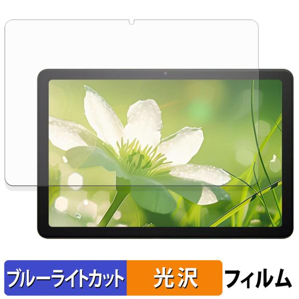 ◎ブルーライトカットブルーライトをあび過ぎると、眼精疲労の誘発体内リズムの乱れを引き起こす場合があると言われています。本製品は、ブルーライトを49％、紫外線を99.9%カットして、目の負担を軽減するため、長時間の作業に最適です。◎高い透過率...