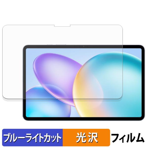 ◎ブルーライトカットブルーライトをあび過ぎると、眼精疲労の誘発体内リズムの乱れを引き起こす場合があると言われています。本製品は、ブルーライトを49％、紫外線を99.9%カットして、目の負担を軽減するため、長時間の作業に最適です。◎高い透過率...