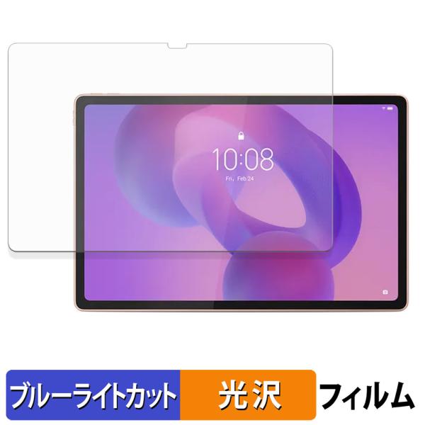 ◎ブルーライトカットブルーライトをあび過ぎると、眼精疲労の誘発体内リズムの乱れを引き起こす場合があると言われています。本製品は、ブルーライトを49％、紫外線を99.9%カットして、目の負担を軽減するため、長時間の作業に最適です。◎高い透過率...