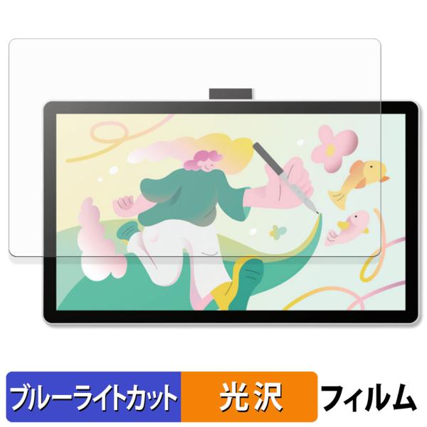 ◎ブルーライトカットブルーライトをあび過ぎると、眼精疲労の誘発体内リズムの乱れを引き起こす場合があると言われています。本製品は、ブルーライトを49％、紫外線を99.9%カットして、目の負担を軽減するため、長時間の作業に最適です。◎高い透過率...