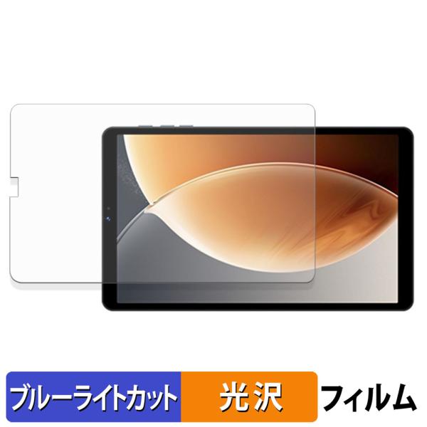 ◎ブルーライトカットブルーライトをあび過ぎると、眼精疲労の誘発体内リズムの乱れを引き起こす場合があると言われています。本製品は、ブルーライトを49％、紫外線を99.9%カットして、目の負担を軽減するため、長時間の作業に最適です。◎高い透過率...
