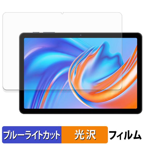 ◎ブルーライトカットブルーライトをあび過ぎると、眼精疲労の誘発体内リズムの乱れを引き起こす場合があると言われています。本製品は、ブルーライトを49％、紫外線を99.9%カットして、目の負担を軽減するため、長時間の作業に最適です。◎高い透過率...