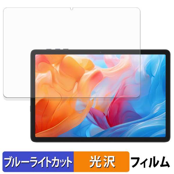 ◎ブルーライトカットブルーライトをあび過ぎると、眼精疲労の誘発体内リズムの乱れを引き起こす場合があると言われています。本製品は、ブルーライトを49％、紫外線を99.9%カットして、目の負担を軽減するため、長時間の作業に最適です。◎高い透過率...