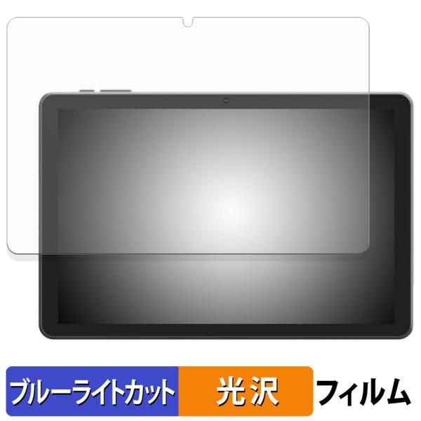 ◎ブルーライトカットブルーライトをあび過ぎると、眼精疲労の誘発体内リズムの乱れを引き起こす場合があると言われています。本製品は、ブルーライトを49％、紫外線を99.9%カットして、目の負担を軽減するため、長時間の作業に最適です。◎高い透過率...