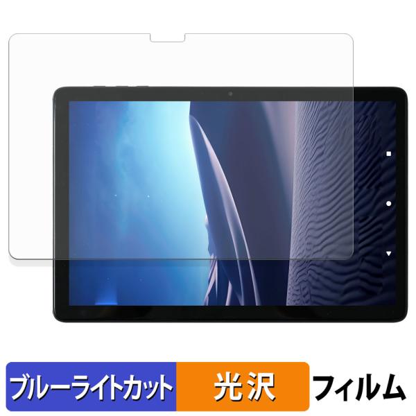 ◎ブルーライトカットブルーライトをあび過ぎると、眼精疲労の誘発体内リズムの乱れを引き起こす場合があると言われています。本製品は、ブルーライトを49％、紫外線を99.9%カットして、目の負担を軽減するため、長時間の作業に最適です。◎高い透過率...