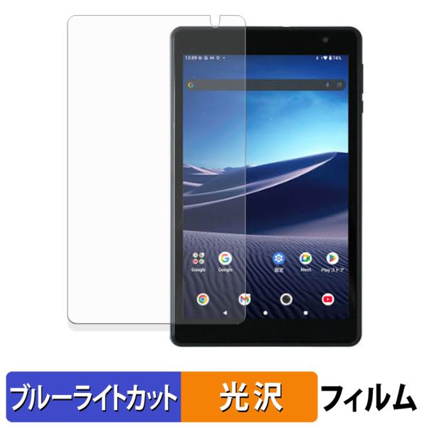 ◎ブルーライトカットブルーライトをあび過ぎると、眼精疲労の誘発体内リズムの乱れを引き起こす場合があると言われています。本製品は、ブルーライトを49％、紫外線を99.9%カットして、目の負担を軽減するため、長時間の作業に最適です。◎高い透過率...