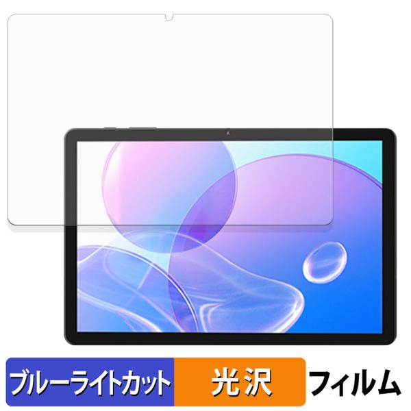 ◎ブルーライトカットブルーライトをあび過ぎると、眼精疲労の誘発体内リズムの乱れを引き起こす場合があると言われています。本製品は、ブルーライトを49％、紫外線を99.9%カットして、目の負担を軽減するため、長時間の作業に最適です。◎高い透過率...